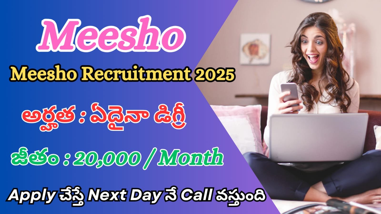 డిగ్రీ అర్హత తో Meesho కంపెనీ లో భారీగా ఉద్యోగాలు | Meesho Recruitment ...